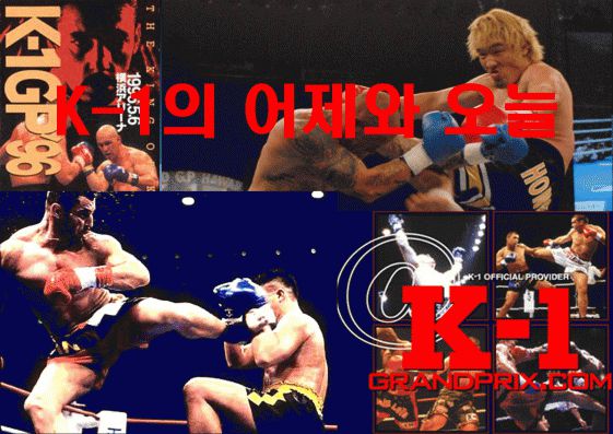 K-1과 이종격투기