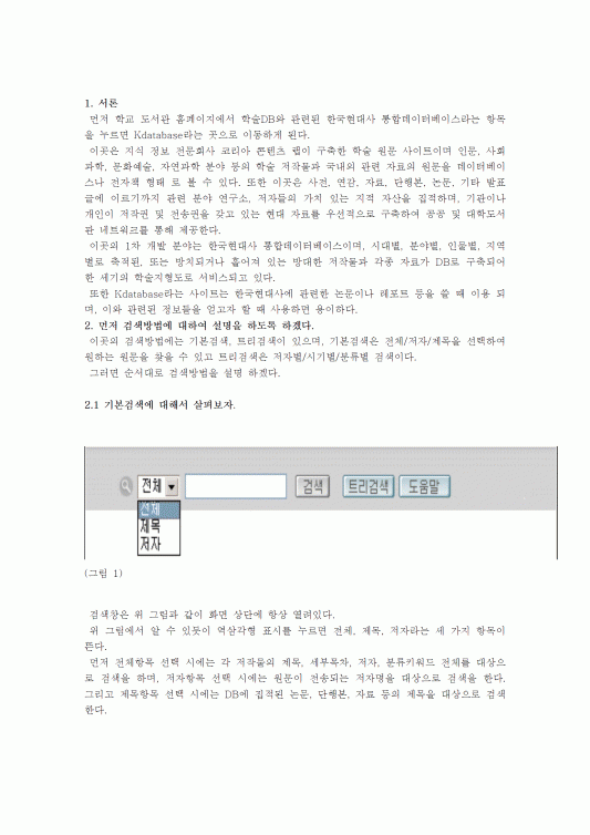 데이터베이스란(kdatabase 사이트)