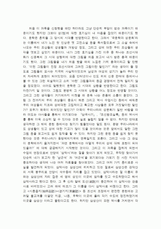 삼성산 삼막사를 다녀와서...(기행문)
