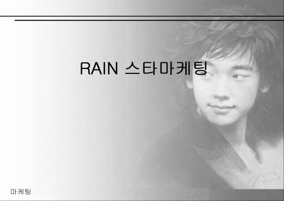 Jyp 엔터테인먼트 비 스타 마케팅