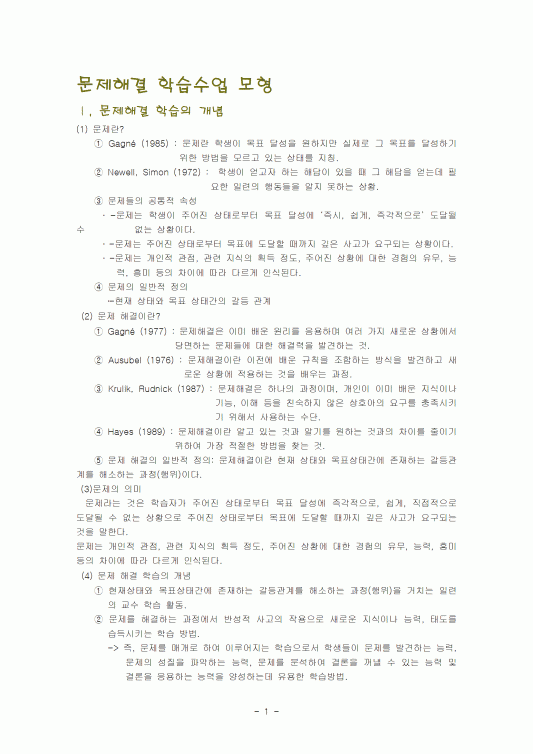 도형의 둘레와 넓이