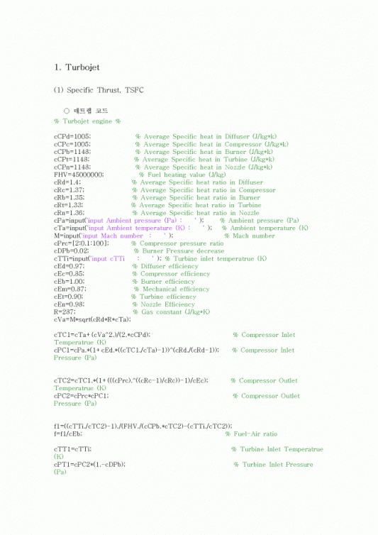 가스 터빈 / 추진기관 2 성능 곡선 그래프 및 매트랩 코드