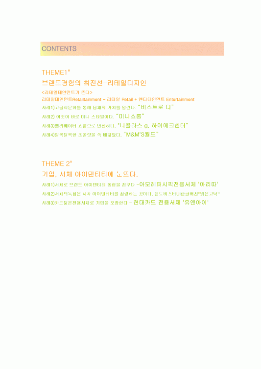디자인 성공사례