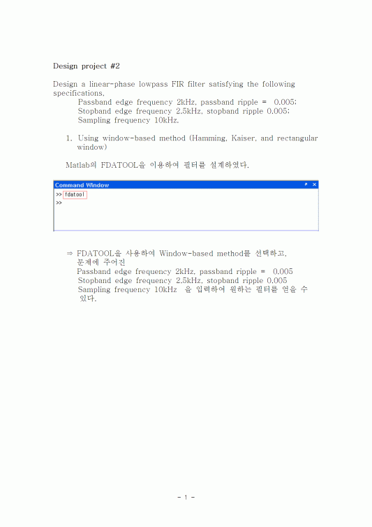 DSP 디자인 프로젝트(필터)