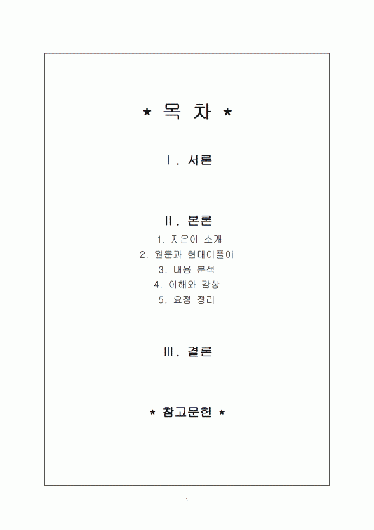 금보가(琴譜歌)