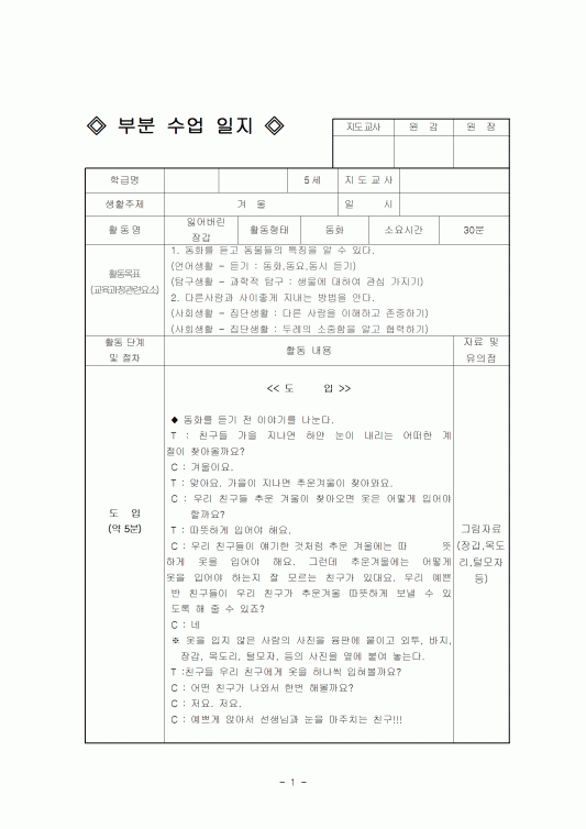잃어버린장갑