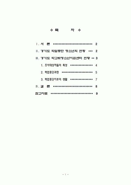 지역사회복지통계 - 경기도