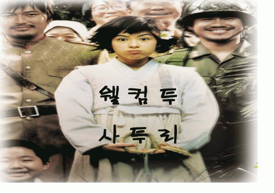 지방사투리에 관하여(반갑다 사투리야)