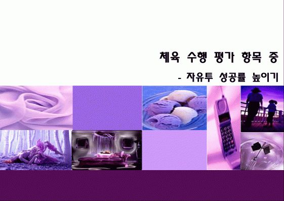 품질관리 중 DMAIC 에 대한 파워포인트