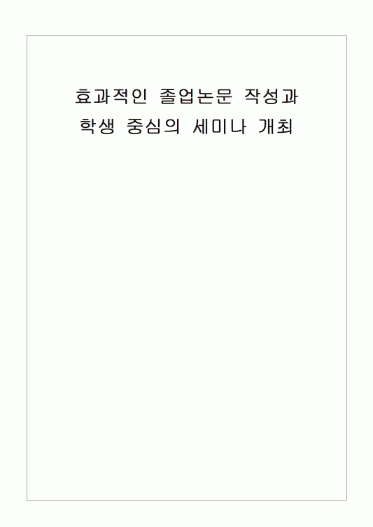 경영대학 발전방안