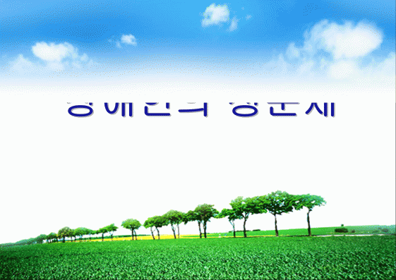 장애인의 성문제