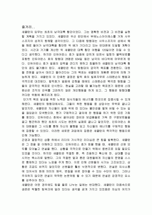 위대한 항해를 읽고..
