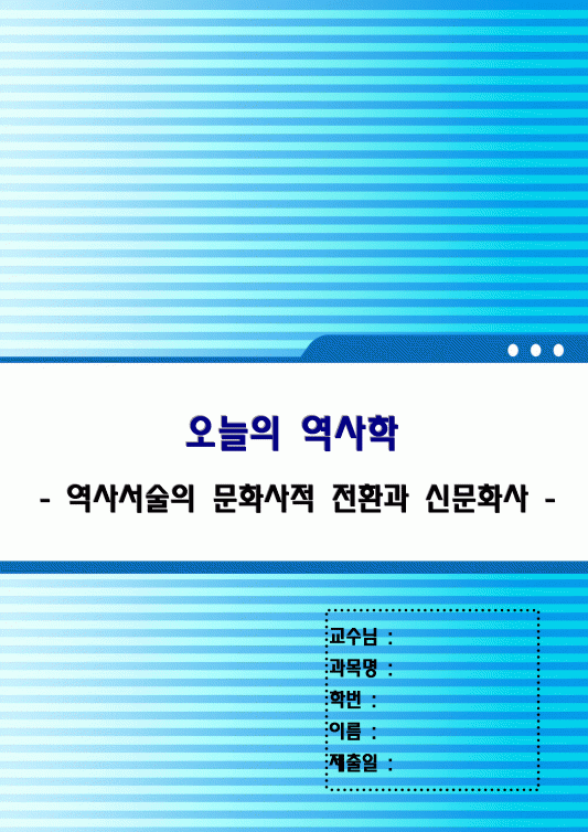 오늘의 역사학 서평