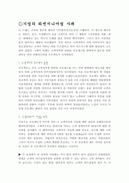인간자원개발론