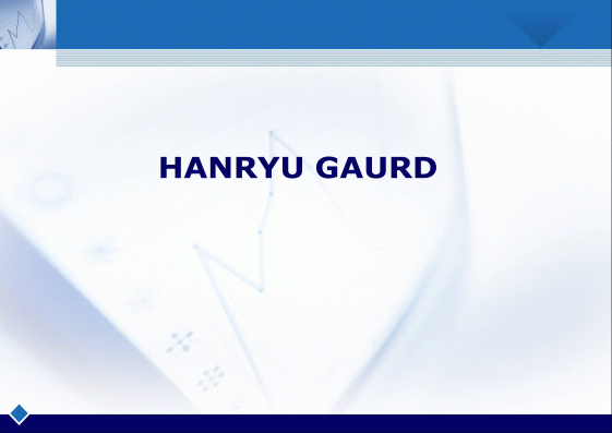 한류문화 HANRYU GAURD.ppt