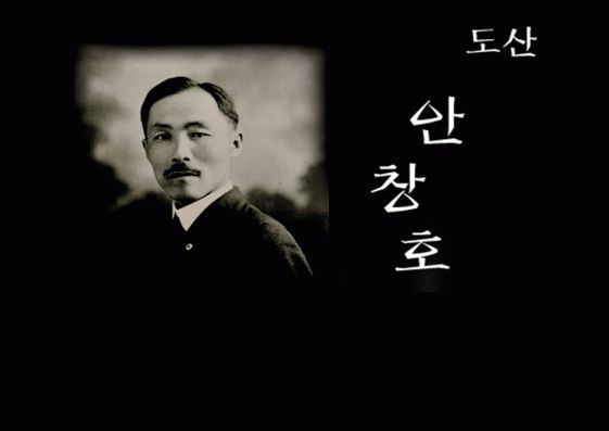 도산 교육사상의 시사점