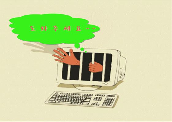 [분석/조사] 청소년 인터넷 중독