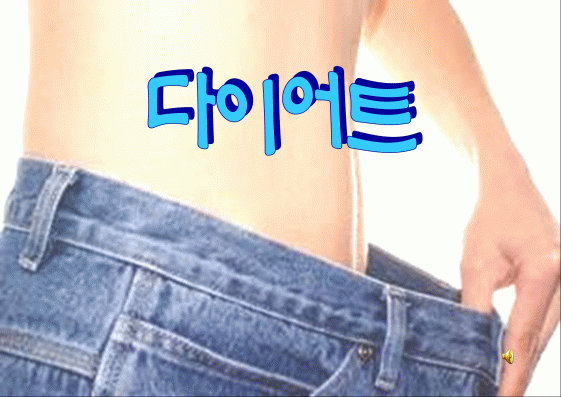 자유주제-파워포인트 발표