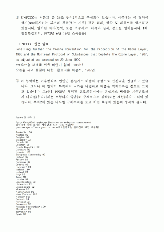 우주와지구 레포트 자료