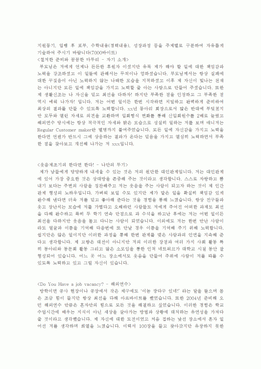 자기소개서[은행]