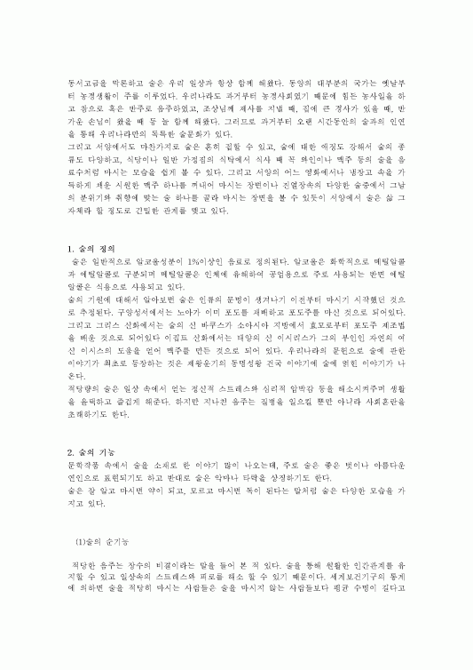 술문화 계승방안