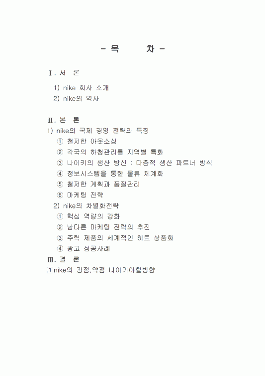 마케팅관리론