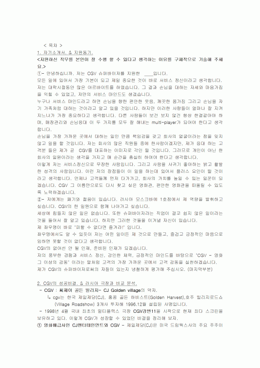 러시아 영화관 실태와 CGV영화관과 관련지어 설명 (프리젠테이션자료)