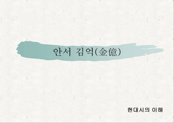 김억 시인에 대해서