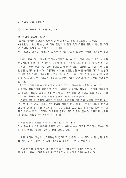 교육과정 및 평가