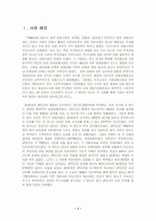 글로벌재무전략