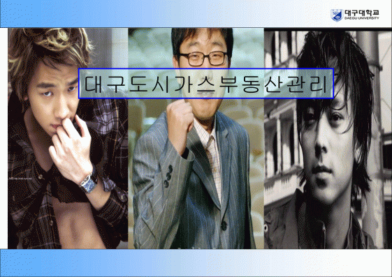 기업부동산관리-