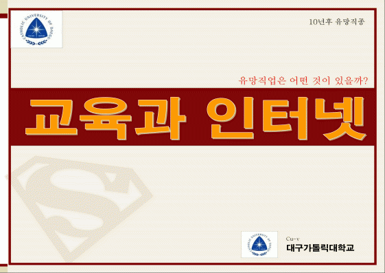 유망 직업 레포트 자료