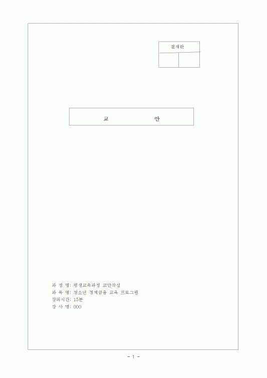 [사회과학] 평생교육방법론 과제