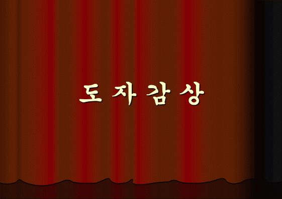 레포트쓸대 참고한 직접찍은 국립중앙박물관에소장되있는 도자기사진 110장 및 설명입니다.