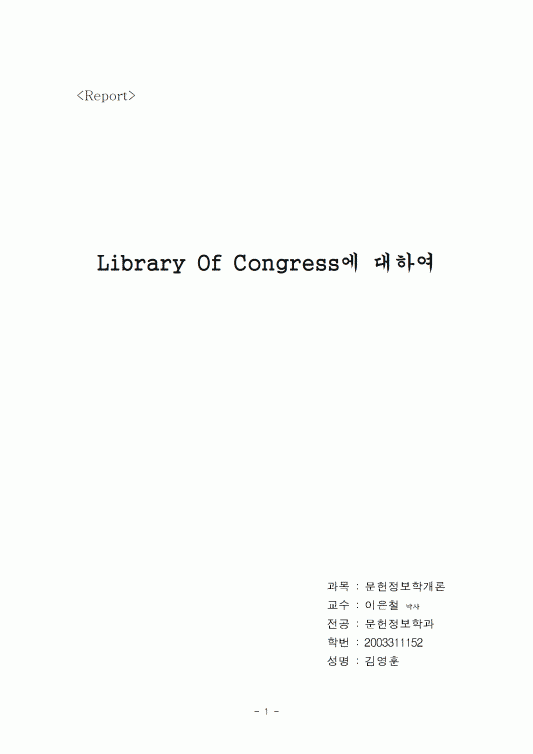 Library Of Cogress