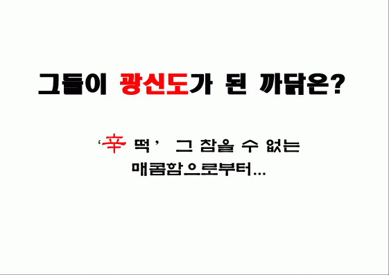 사우스웨스트 항공 경영전략
