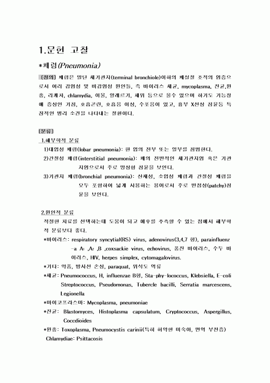 아동사례연구입니다(case study)