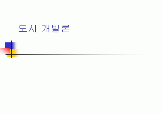 마곡지구 ppt 레포트 자료