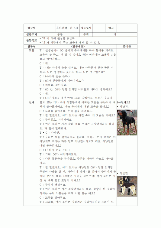 이야기나누기-개
