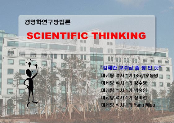 Scientific Thinking