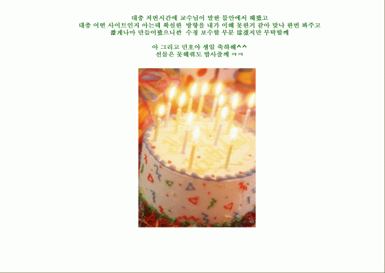 [공학/컴퓨터/통신] 홈페이지 제안서
