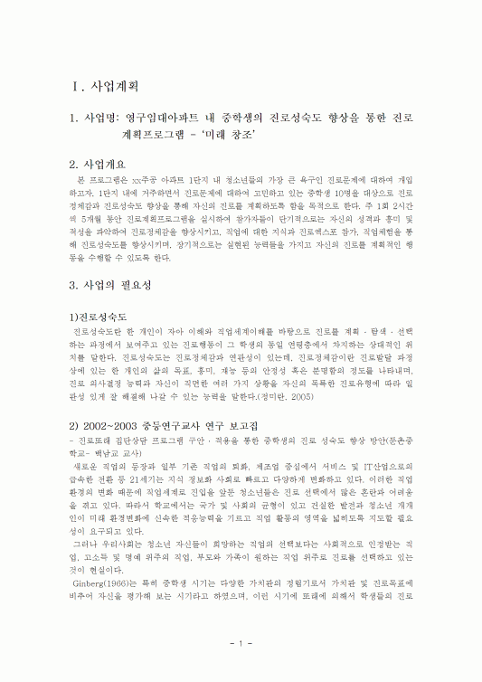 진로계획하기 프로포절