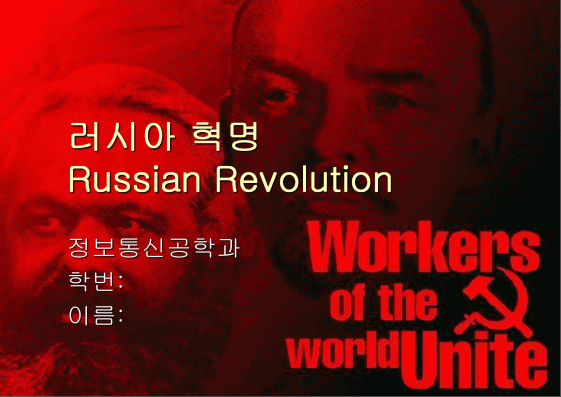 러시아혁명ppt자료