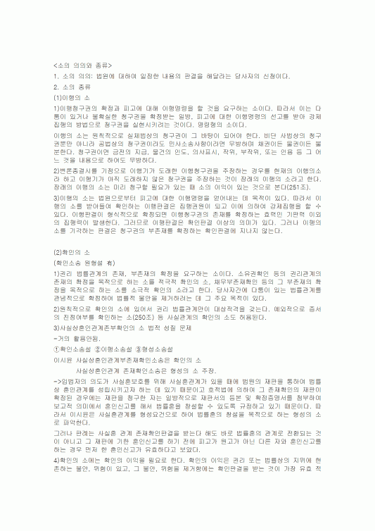 소의 의의와 종류