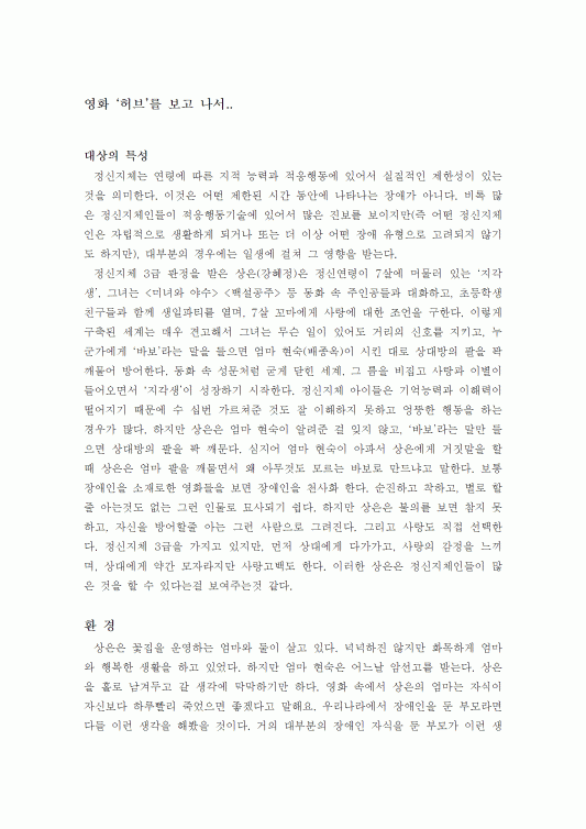 영화허브를 보고나서
