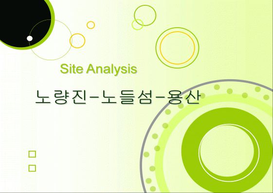 노량진-노들섬-용산