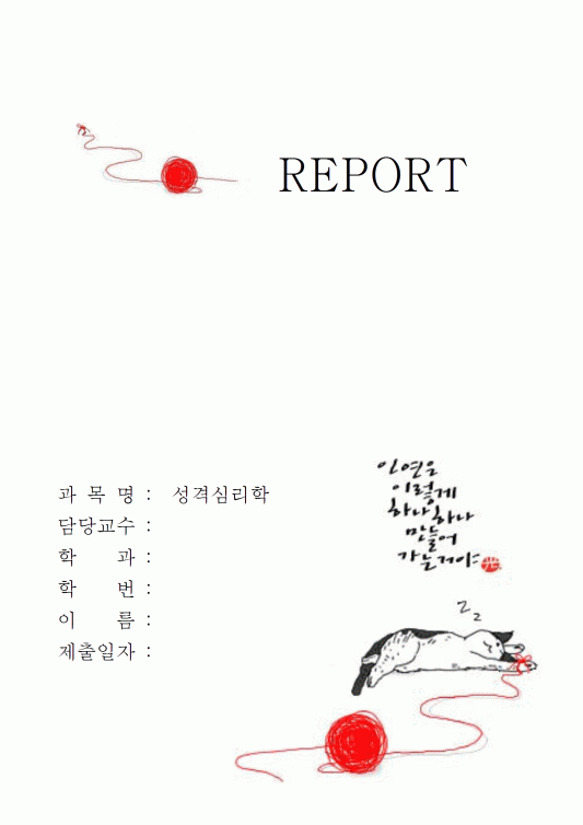 정신역동과 현상학적 이론의 비교