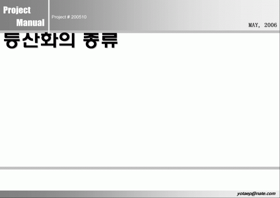 등산화의 종류