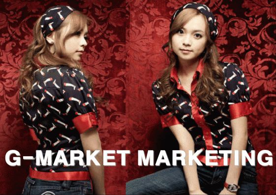 지마켓(G-MARKET)의 마케팅전략 성공사례