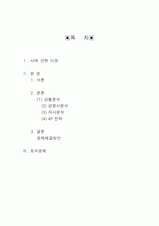 캐딜락의 위기,대처방안